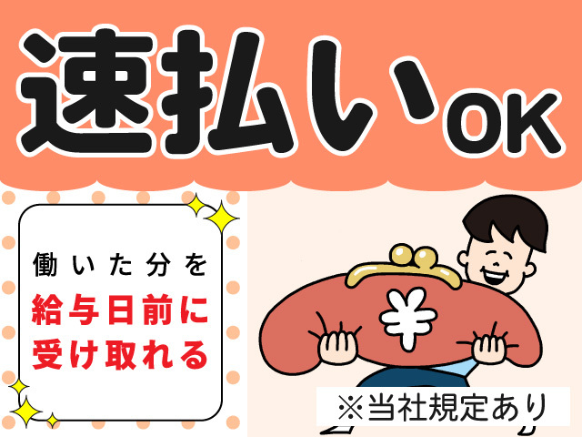 長期安定＆未経験歓迎 時給1,200円～【店舗スタッフ】諫早市/852241 - 中高年(40代・50代・60代)のパート・アルバイト(バイト ...